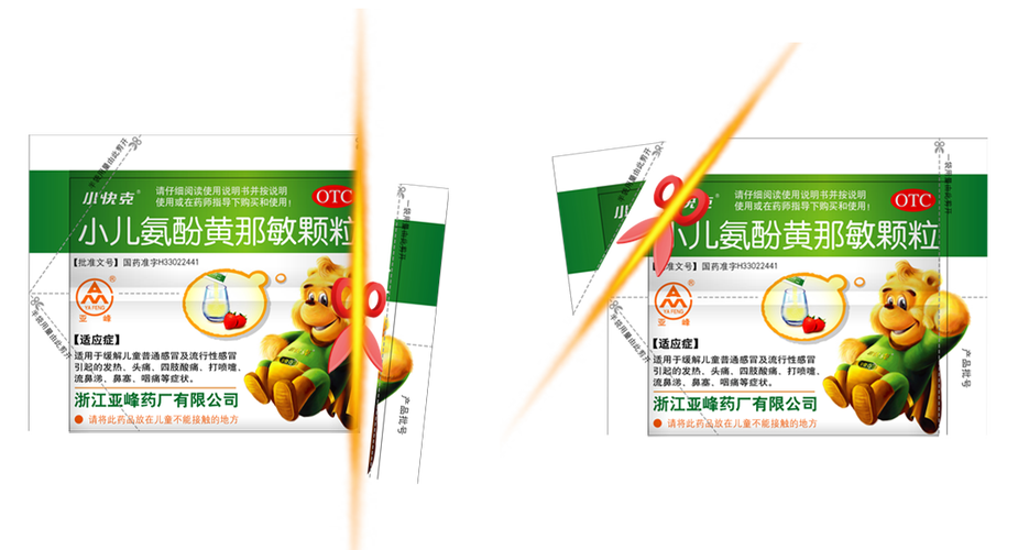 快克怎么分辨真假图标
