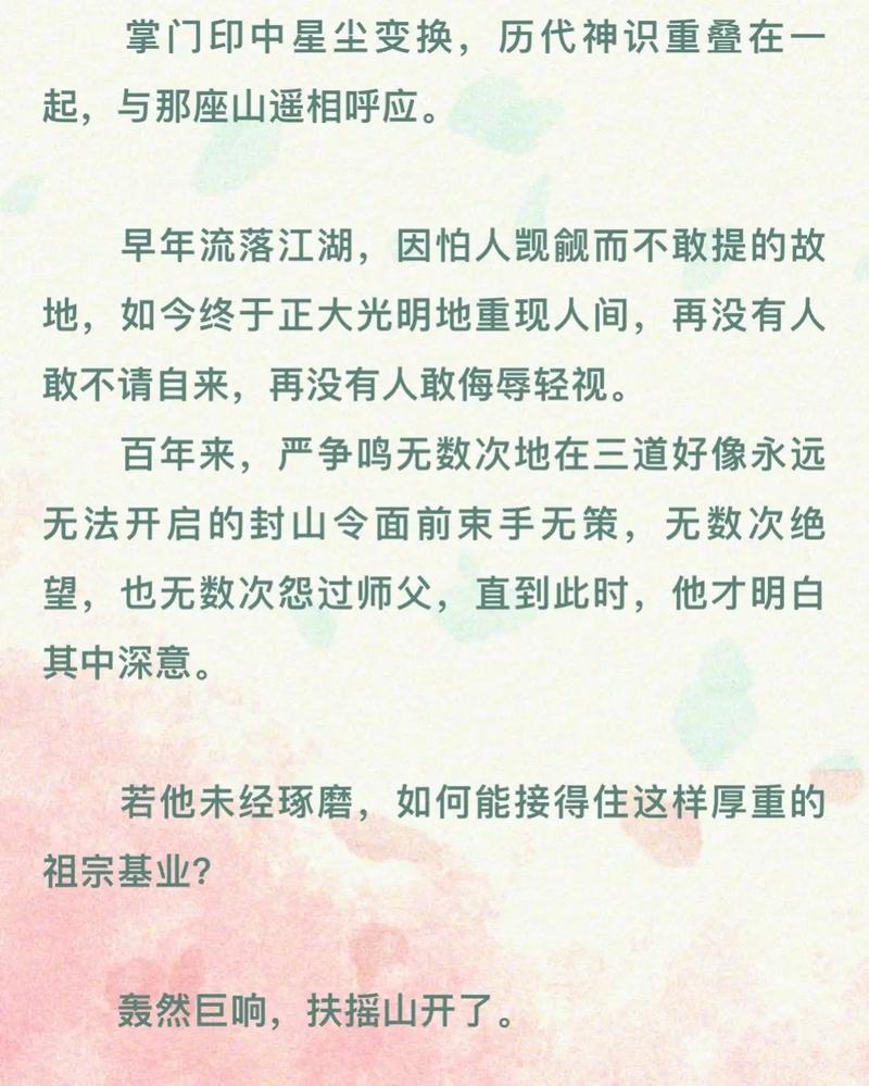 恰好作者:六戍txt图标