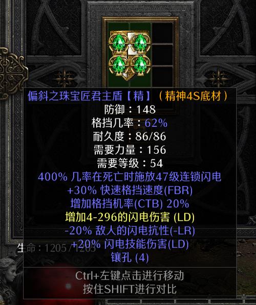暗黑2宝石镶嵌图标