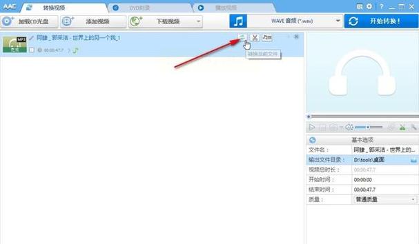 录音文件转mp3格式图标