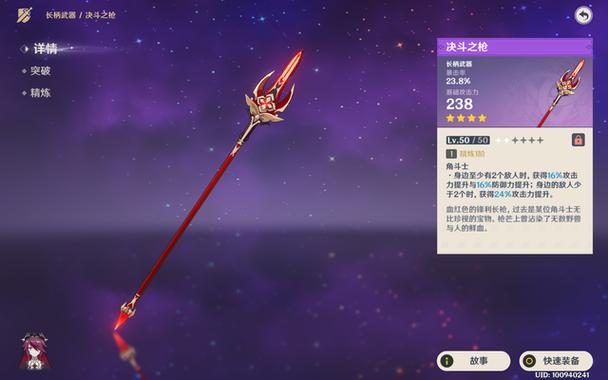 原神魈武器推荐图标