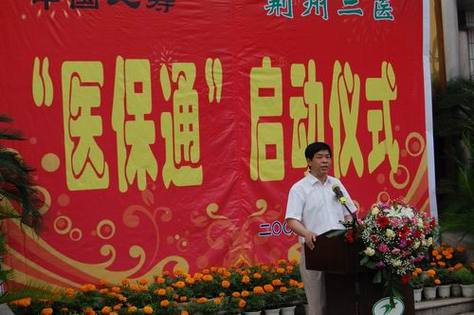 怎么开通医保卡图标