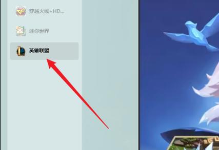 wegame界面无法显示截图