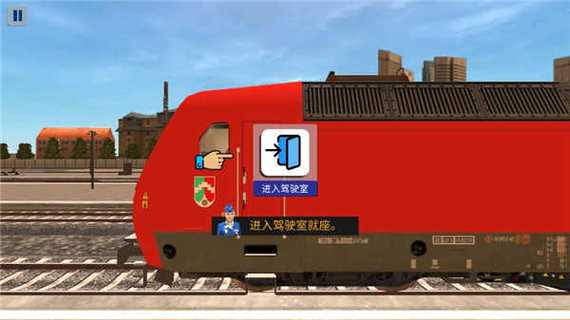 欧洲火车模拟器2无限金币钻石截图
