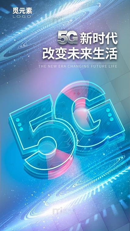 5g网络给人们带来了什么好处图标