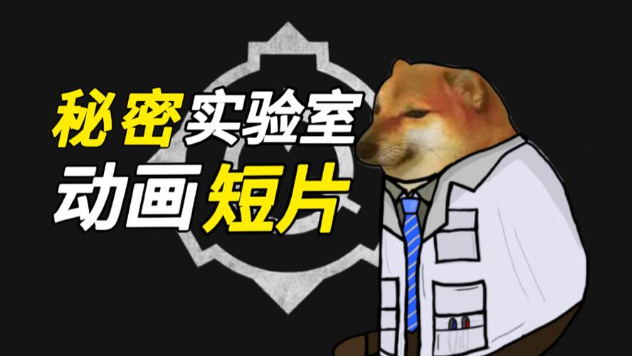 秘密实验室的3X截图