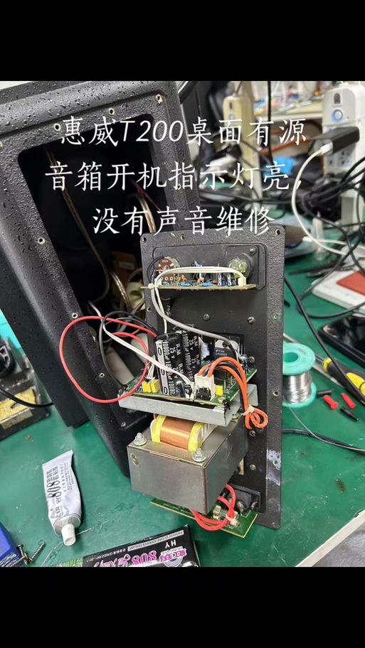 电唱机没声音怎么维修图标