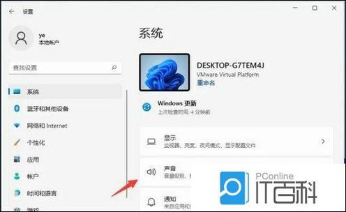 声音控制面板在哪里找截图