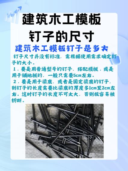 工地用木模板尺寸截图