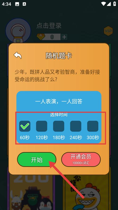你比划我猜游戏软件图标