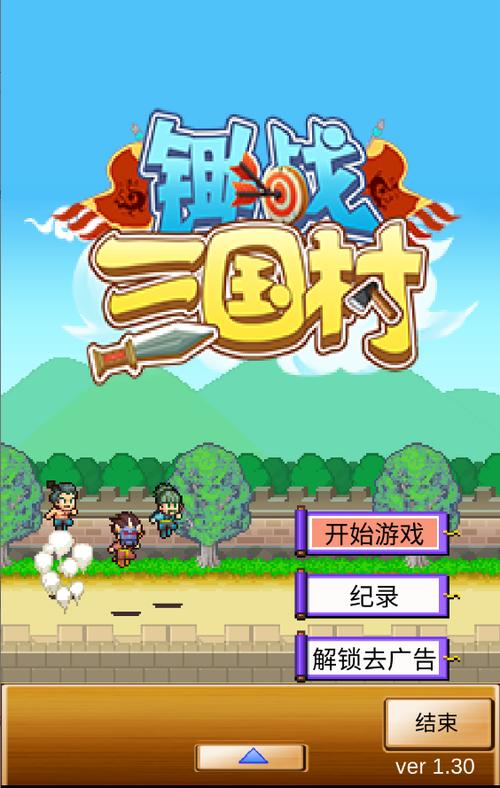 锄三国村无限金币图标
