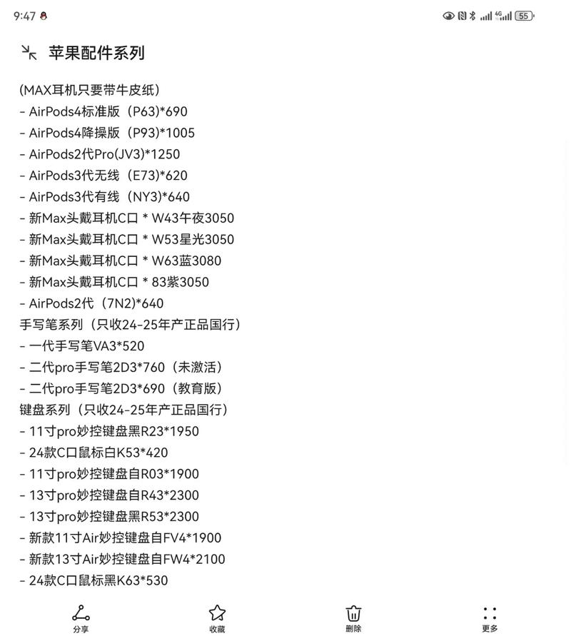 苹果耳机补一个多少钱图标