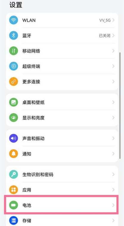 iqoo手机如何查看电池寿命图标