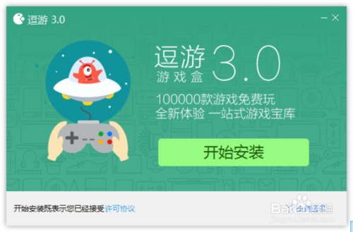 逗游安装包所在文件夹截图