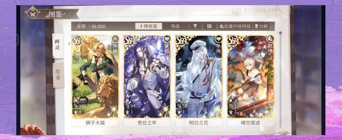 ssr抽卡模拟器图标