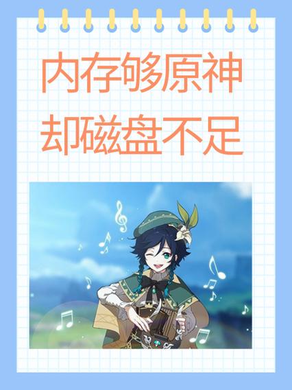 原神占不占内存图标