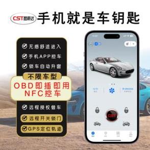 汽车钥匙改装蓝牙无钥匙图标
