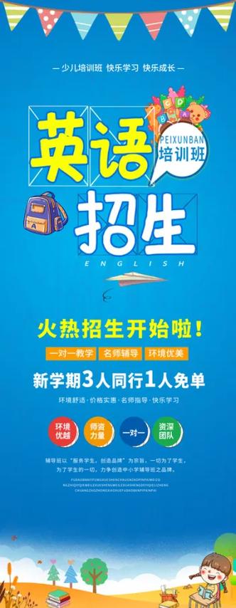 招生宣传文案图标