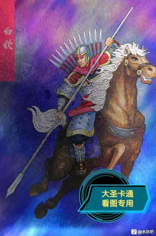 绘卷水浒传方腊篇