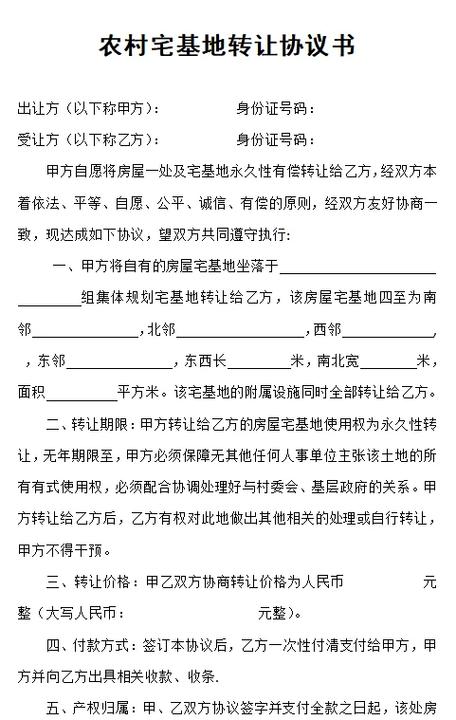 协议书怎么写图标