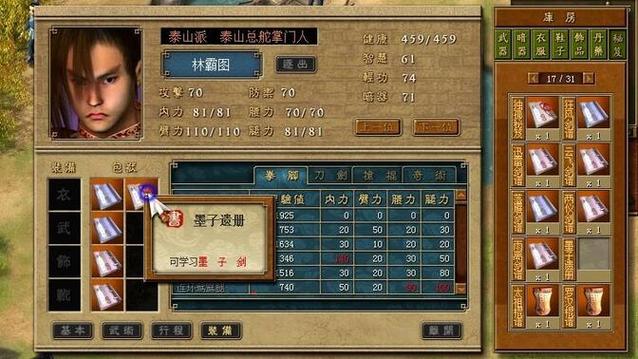 天下霸图秘籍代码图标