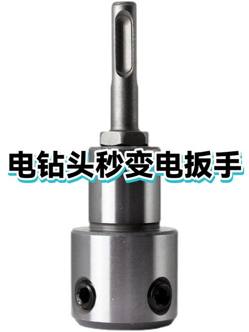 电钻改电扳手视频图标
