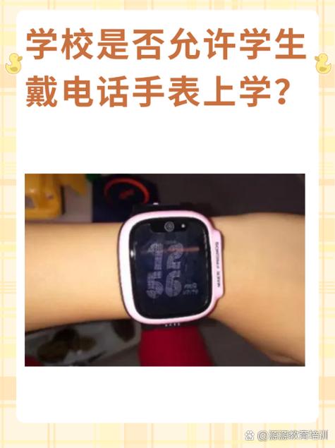 不想让智能手表播放手机音频图标