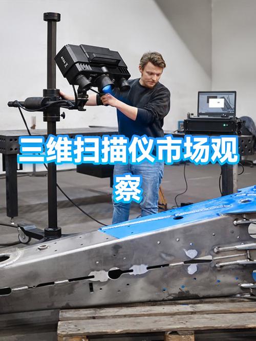 三维扫描仪的功能