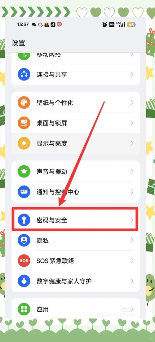 手机指纹解锁位置调整图标