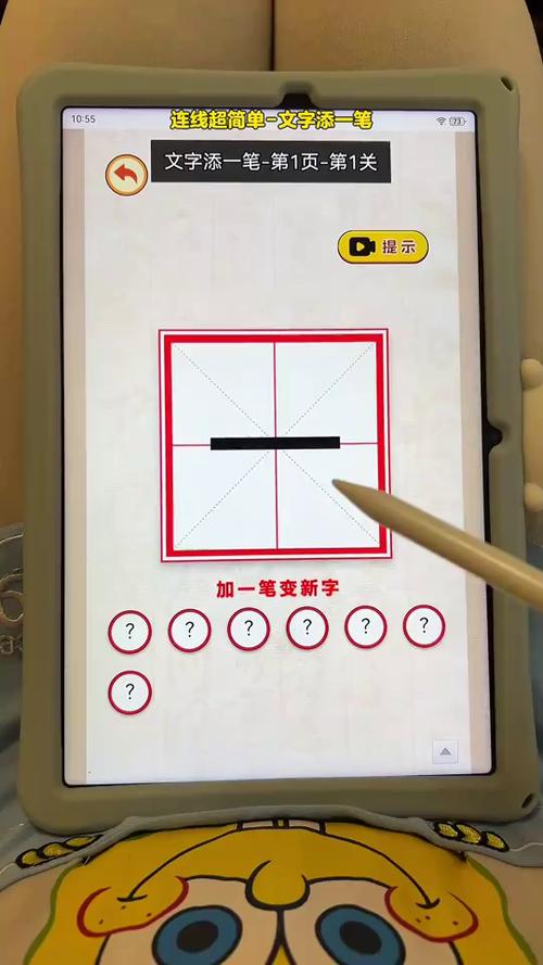 一加笔变新字图标