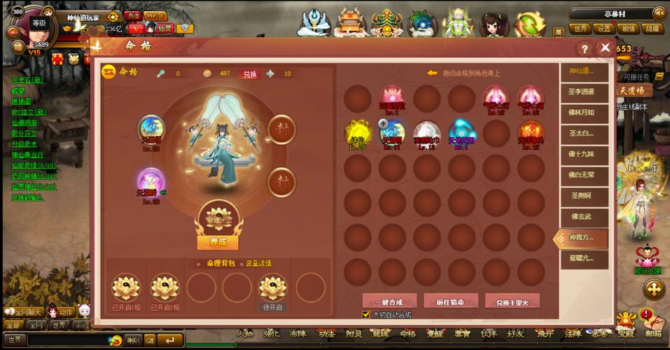 心动神仙道手游礼包激活码图标