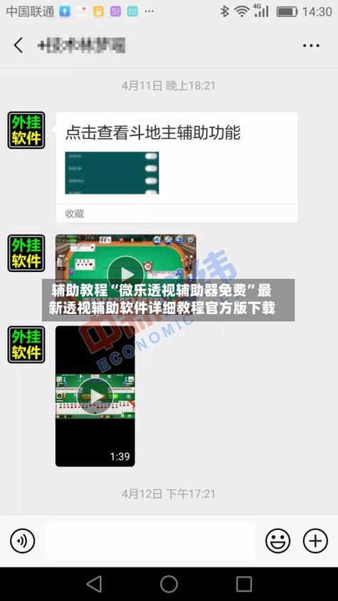 乐酷大厅开挂透视辅助软件图标