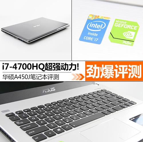 华硕a450j笔记本参数图标