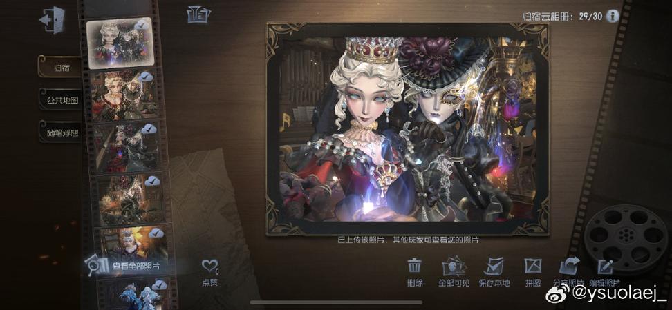 第五人格账号管家app截图