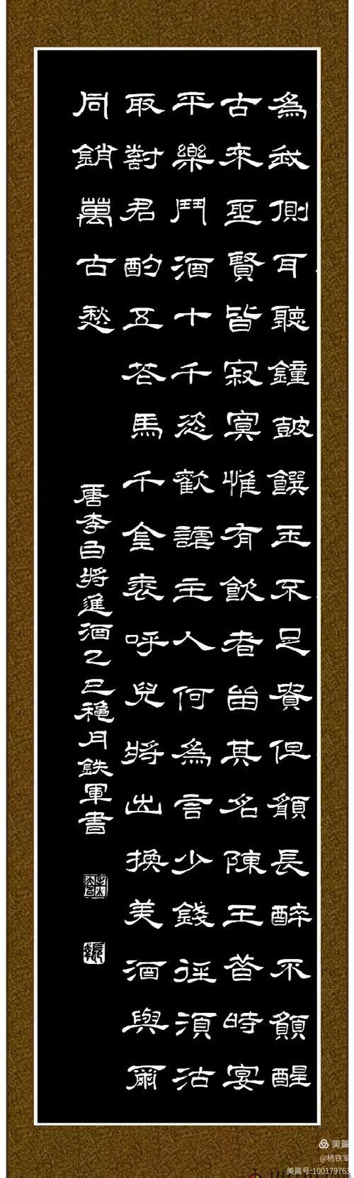 钟鼓馔玉不足贵下一句截图
