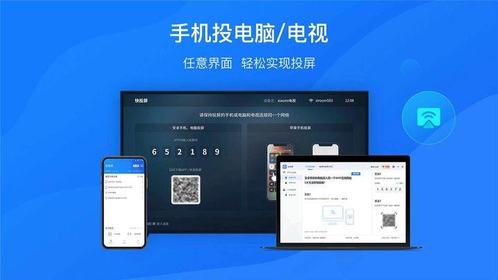 腾讯投屏设备删不掉截图