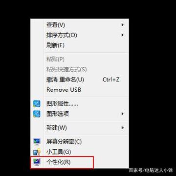 win7不显示桌面图标图标