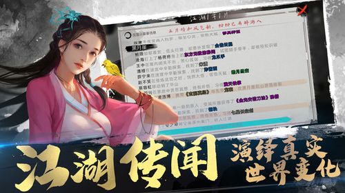 我的侠客最新修改器版截图