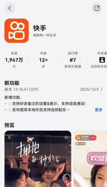 鸿蒙系统发快手没有音乐图标