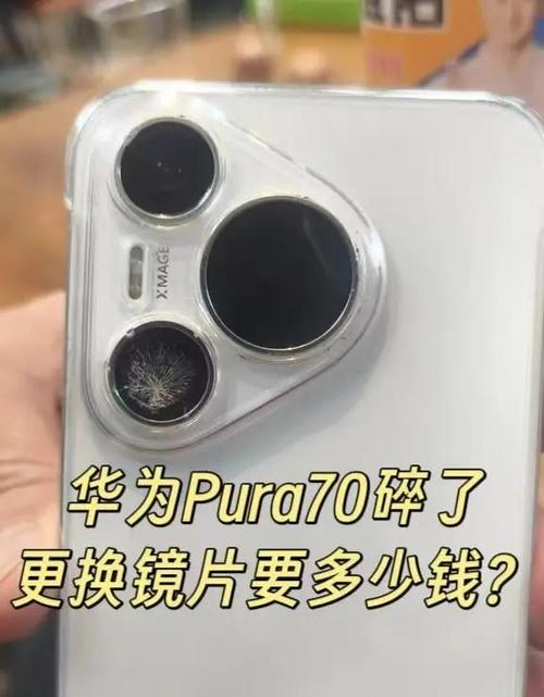 华为nova7后盖碎了多少钱图标