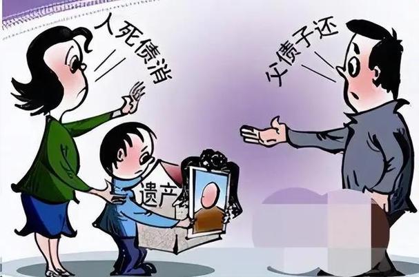 现在是人死账消吗图标