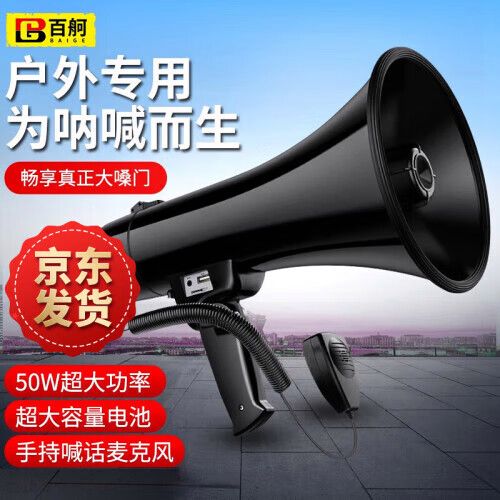 喇叭扩音器的使用方法视频图标