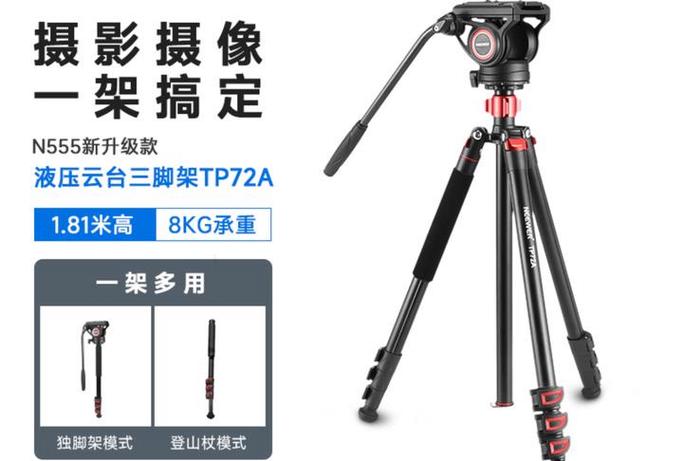 三脚架图片图标