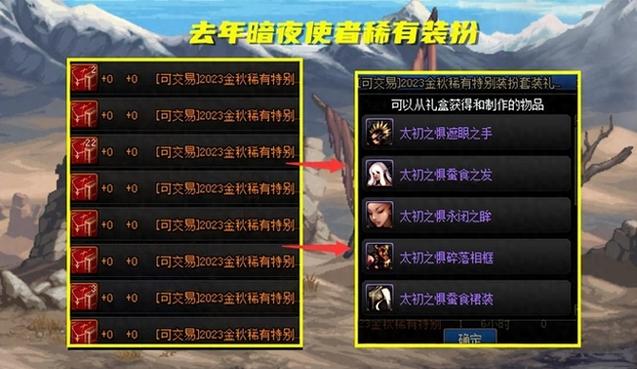 dnf空白名字代码图标