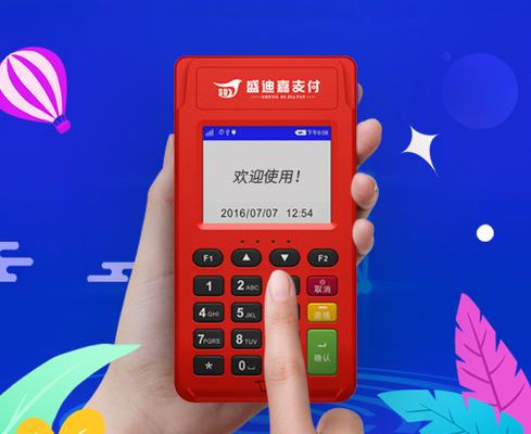 盛迪嘉支付客服电话图标