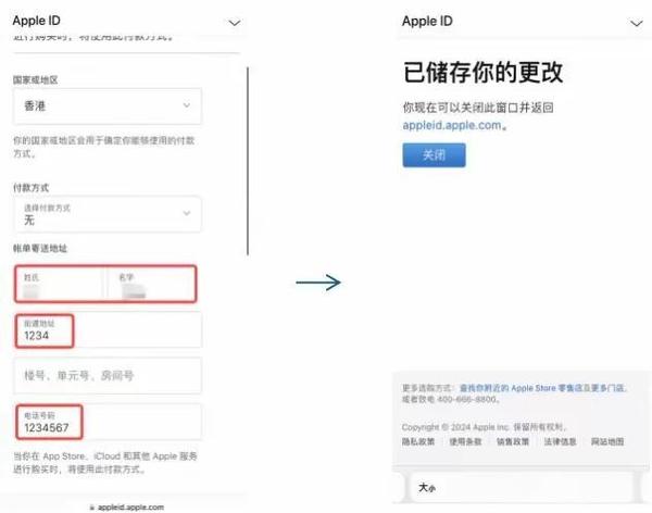 苹果id怎么改回中国大陆图标