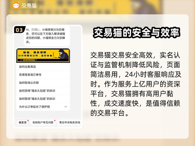 交易猫买完号怎么换绑截图