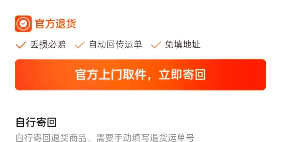快递包运费的怎么退截图