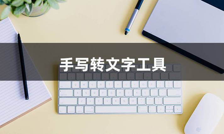 文字工具截图