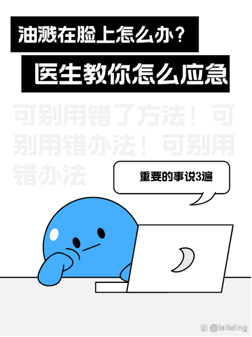 如何防止被油溅截图